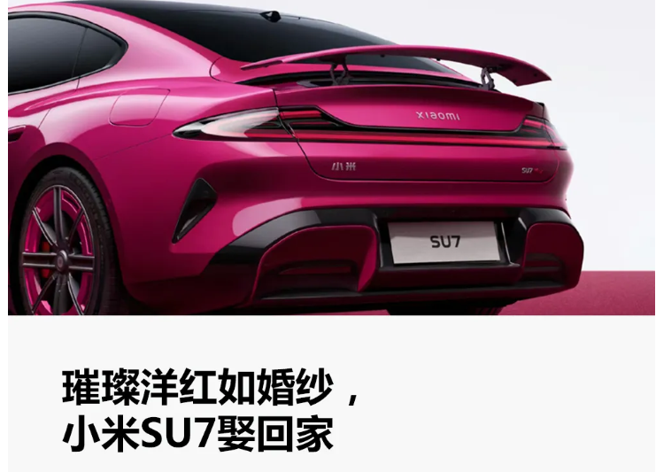 SU7最美配色亮相，首發車主破防了！ | 汽車 | 鉅亨號 | Anue鉅亨