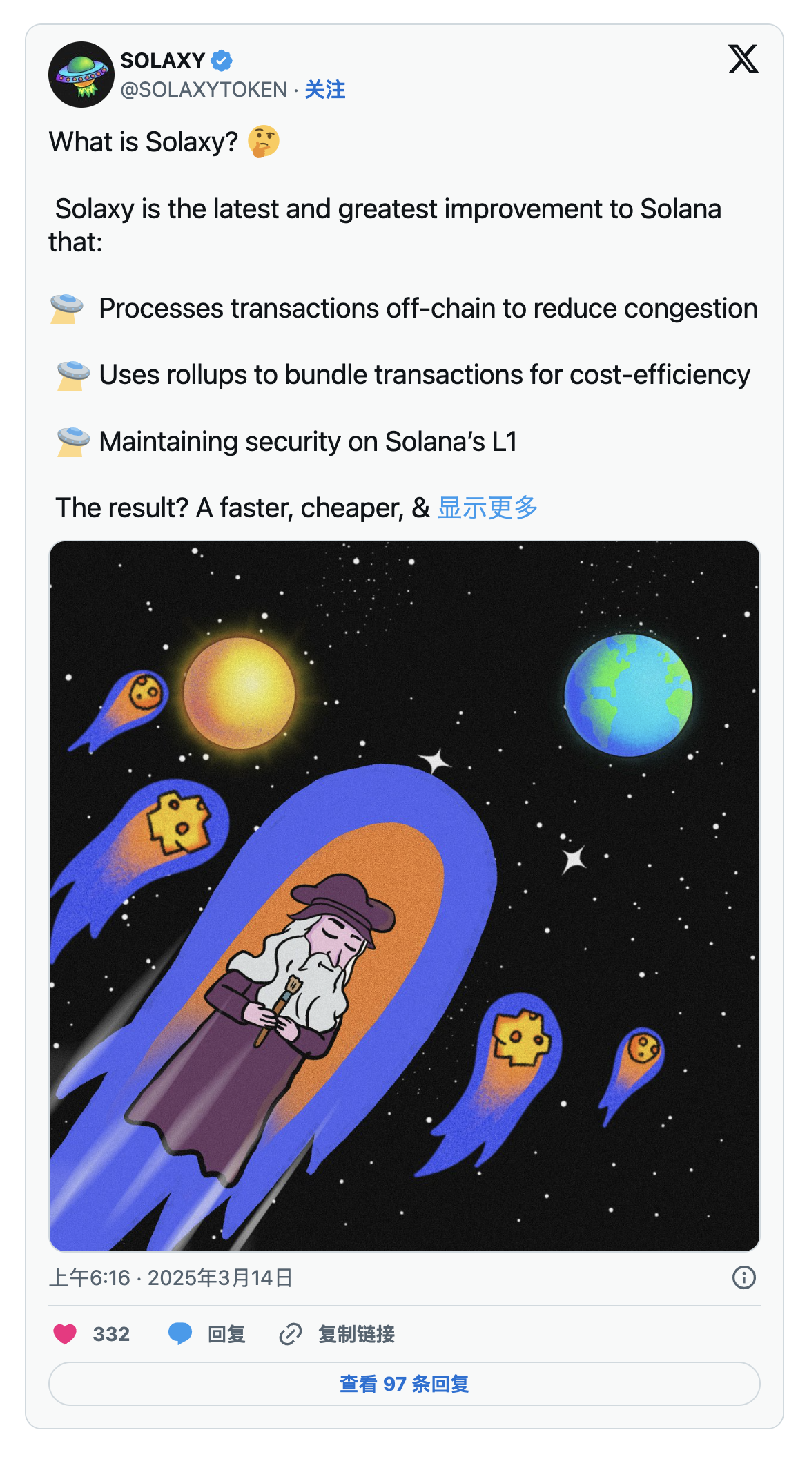 Solana五週年：首個二層鏈Solaxy即將誕生 ICO籌資近2700萬美元 | 區塊鏈 | 鉅亨號 | Anue鉅亨