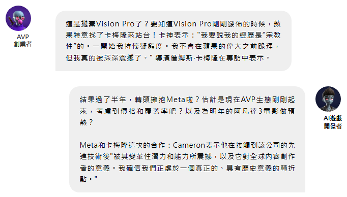 拋棄Vision Pro,《阿凡達》導演卡麥隆獨家合作Meta Quest,打造全球頂級MR娛樂內容 | 科技 | 鉅亨號 | Anue鉅亨