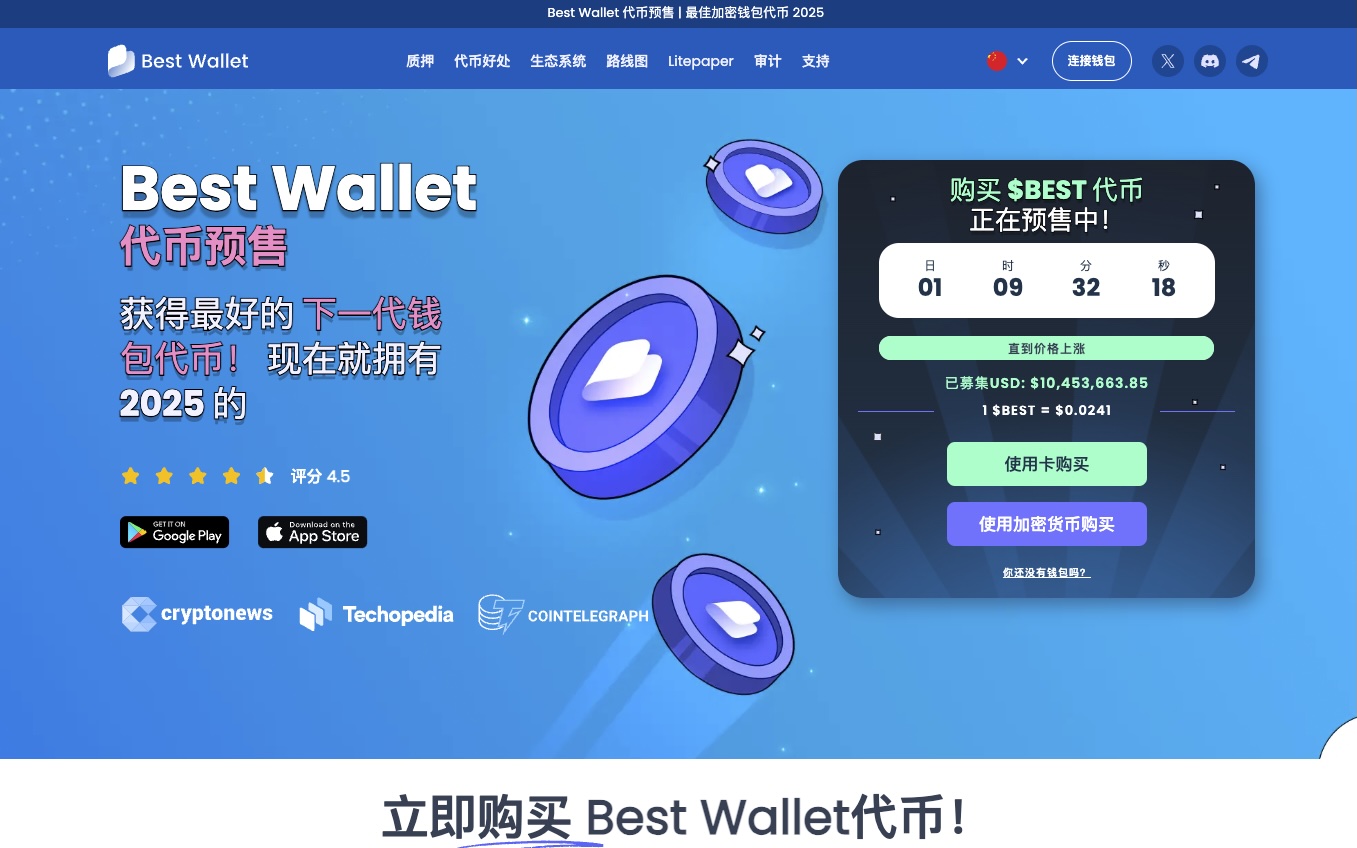 BlackRock：比特幣將成為未來的數字黃金儲備 機構青睞WEB3錢包Best Wallet | 區塊鏈 | 鉅亨號 | Anue鉅亨