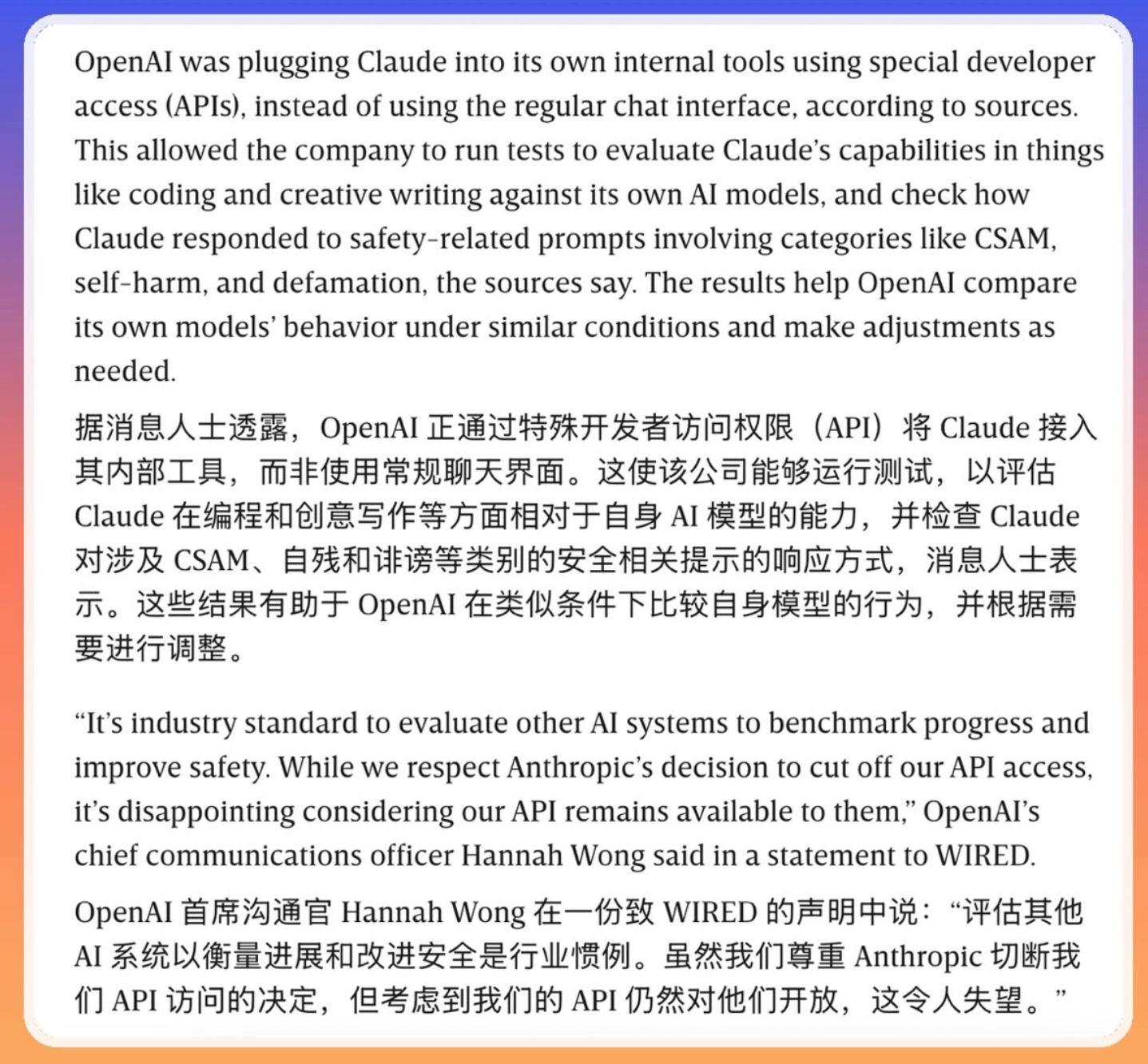 GPT-5蒸餾Claude? Anthropic切斷OpenAI 的API存取權 | 科技 | 鉅亨號 | Anue鉅亨