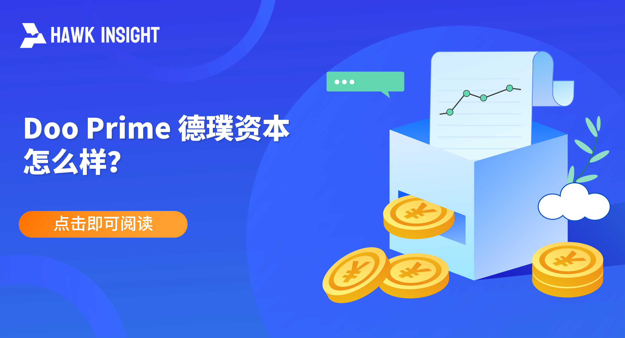 Doo Prime 德璞资本怎么样？ | 外匯 | 鉅亨號 | Anue鉅亨