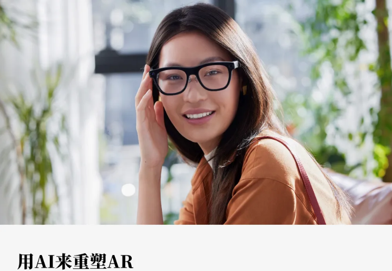 AR眼鏡迎來百團大戰，誰會最先突圍？ | 科技 | 鉅亨號 | Anue鉅亨