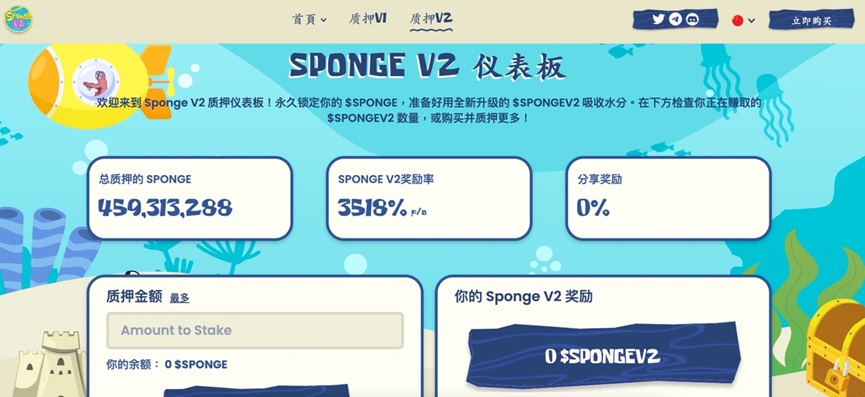 Sponge V2 代幣上線 - 頂級模因幣宣佈 2024 路線圖 | 區塊鏈 | 鉅亨號 | Anue鉅亨