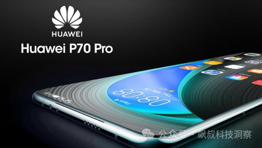 華為P70手機三大猛料，提前放出！首款純鴻蒙旗艦手機！ | 科技 | 鉅亨號 | Anue鉅亨