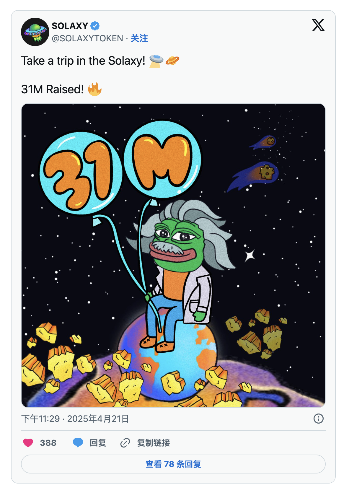 Solana七日飆漲11% Solaxy 預售飛躍至新軌道 籌資達 3,140 萬美元 | 區塊鏈 | 鉅亨號 | Anue鉅亨