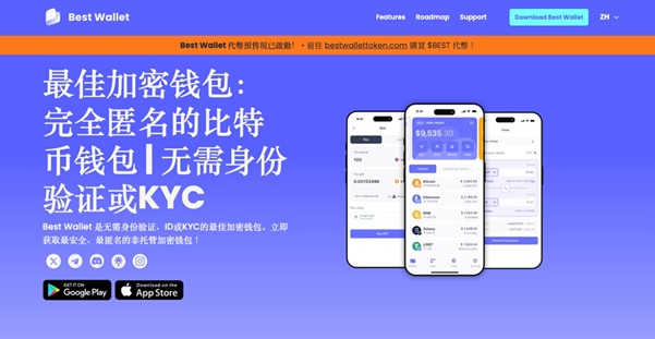 2025年頂級加密錢包對決：Bitget Wallet vs Best Wallet 誰是更強的比特幣錢包？ | 區塊鏈 | 鉅亨號 | Anue鉅亨