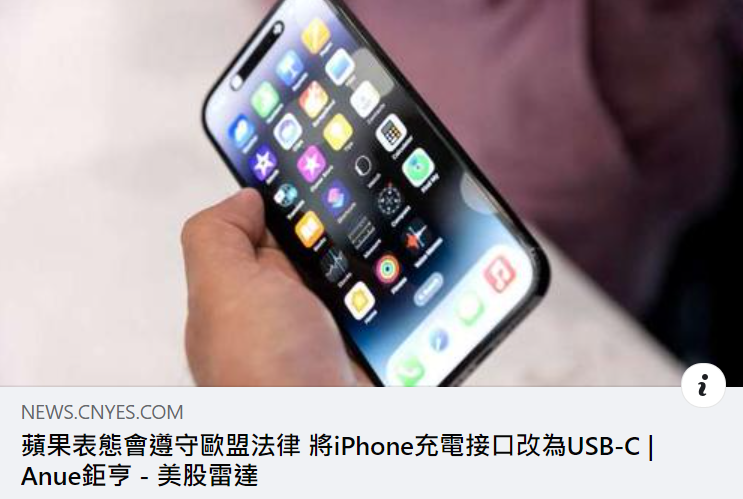 看鉅亨新聞做股票也是可以賺錢的! | 台股 | 鉅亨號 | Anue鉅亨