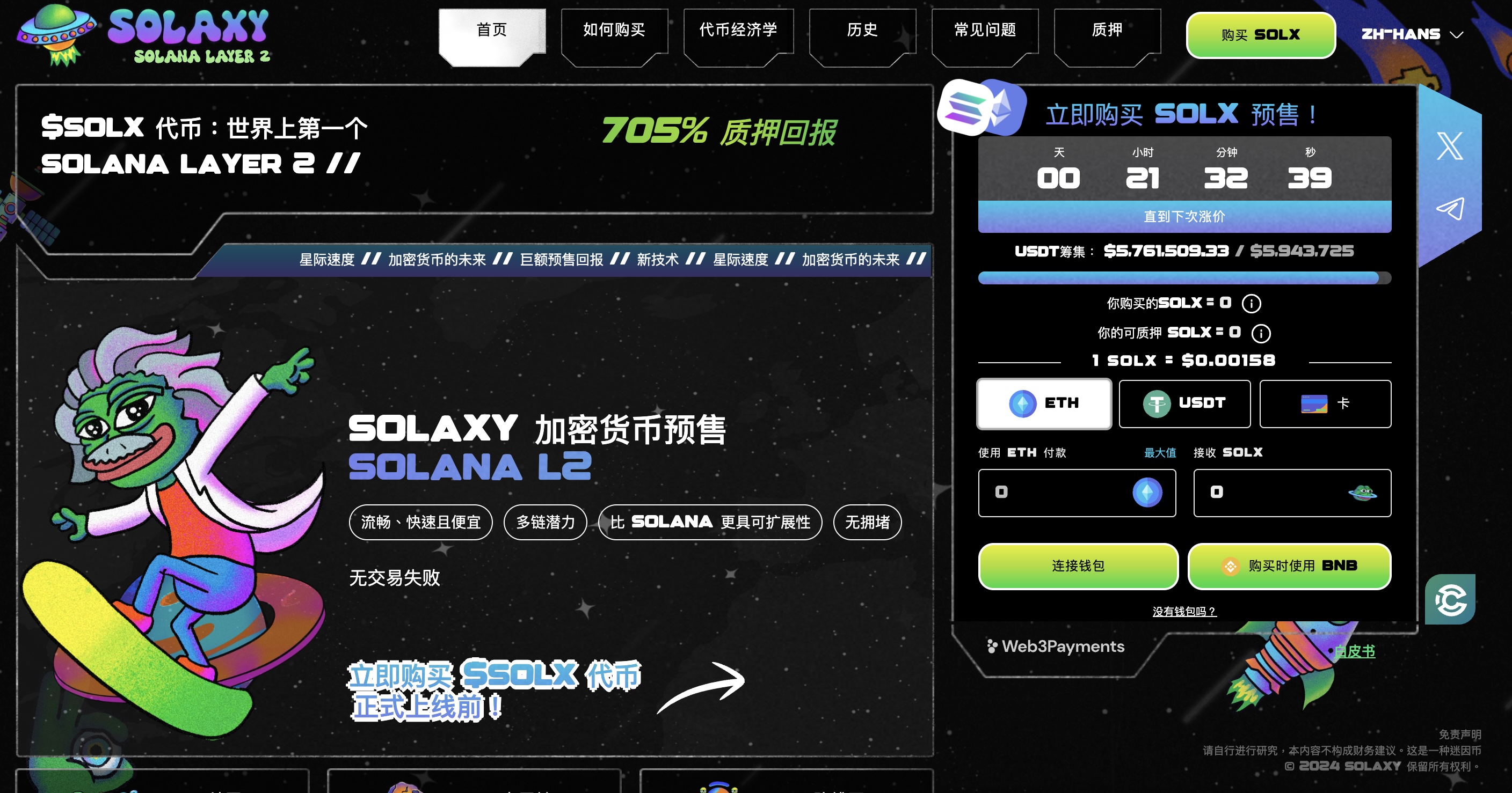 Solaxy技術創新 解鎖Meme幣未來價值 | 區塊鏈 | 鉅亨號 | Anue鉅亨