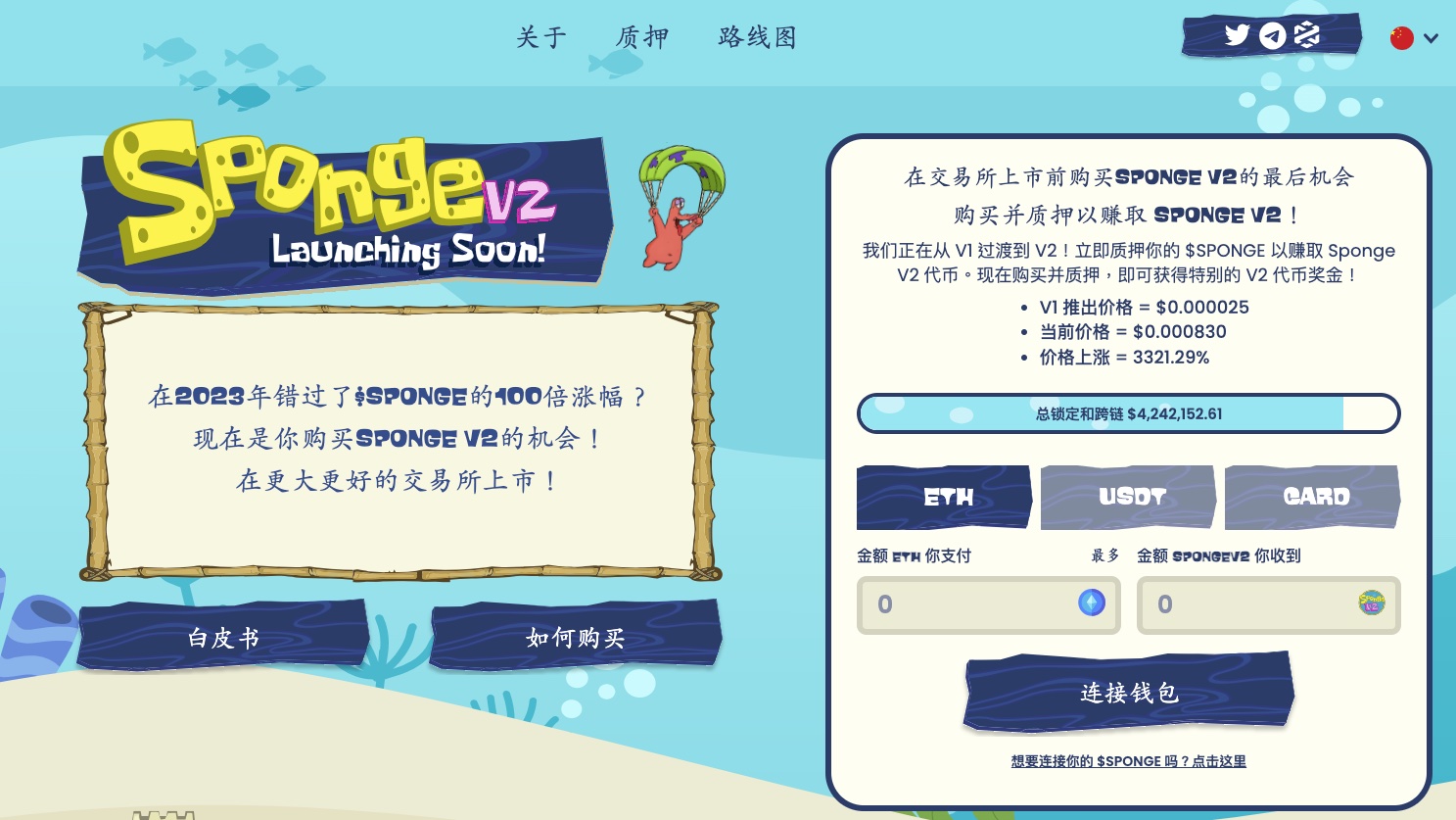 SPONGE幣的質押數量急速攀升至50億枚 市場為 SPONGEV2的推出做好應對 | 區塊鏈 | 鉅亨號 | Anue鉅亨