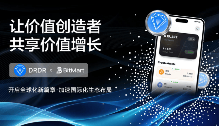 DRDR生态代币正式上线全球顶尖交易所BitMart，开启全球化新篇章 | 區塊鏈 | 鉅亨號 | Anue鉅亨