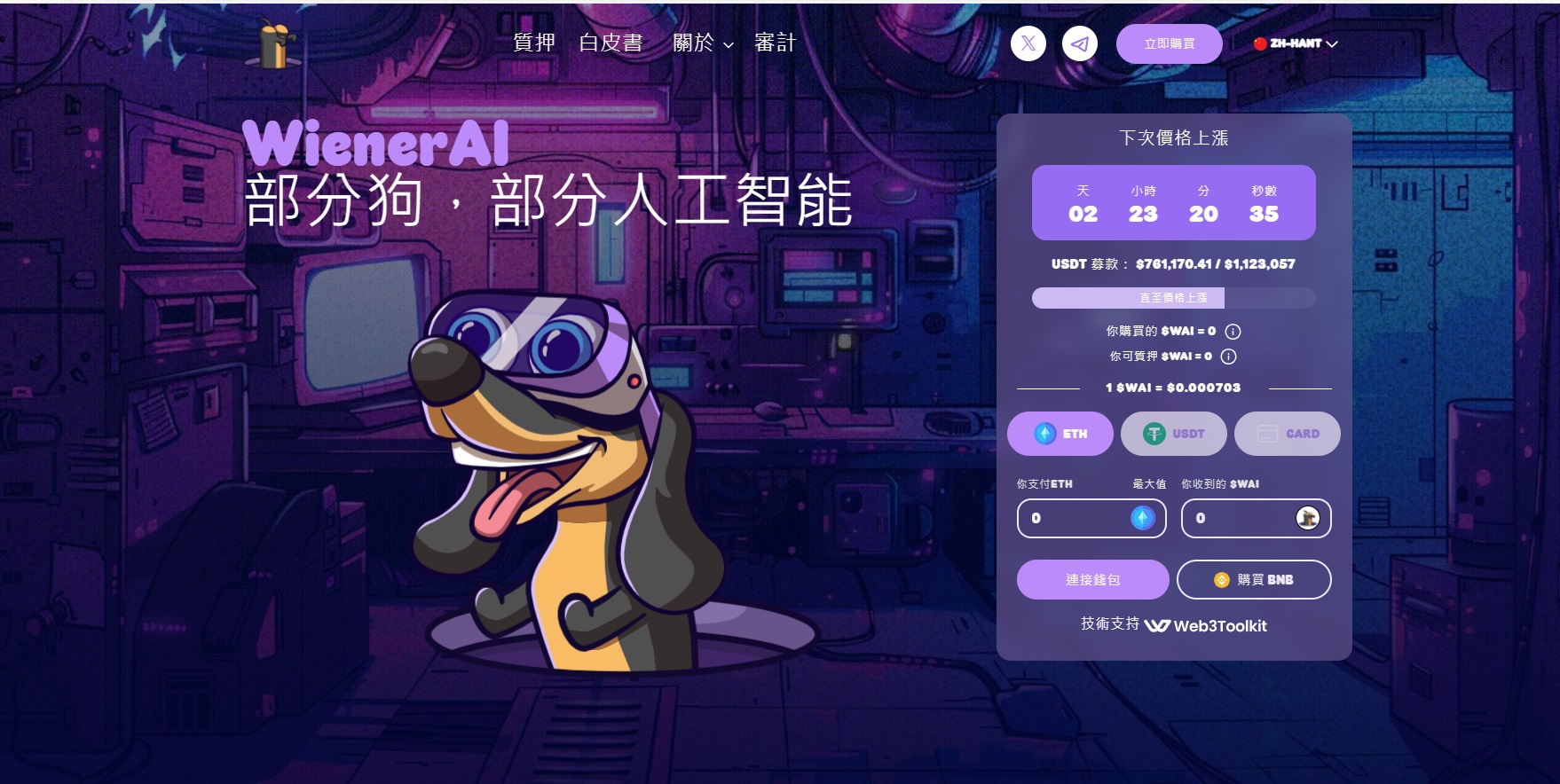 為什麼 Meme coin交易員將 WienerAI 視為下一代 Meme 迷因幣代表 | 區塊鏈 | 鉅亨號 | Anue鉅亨