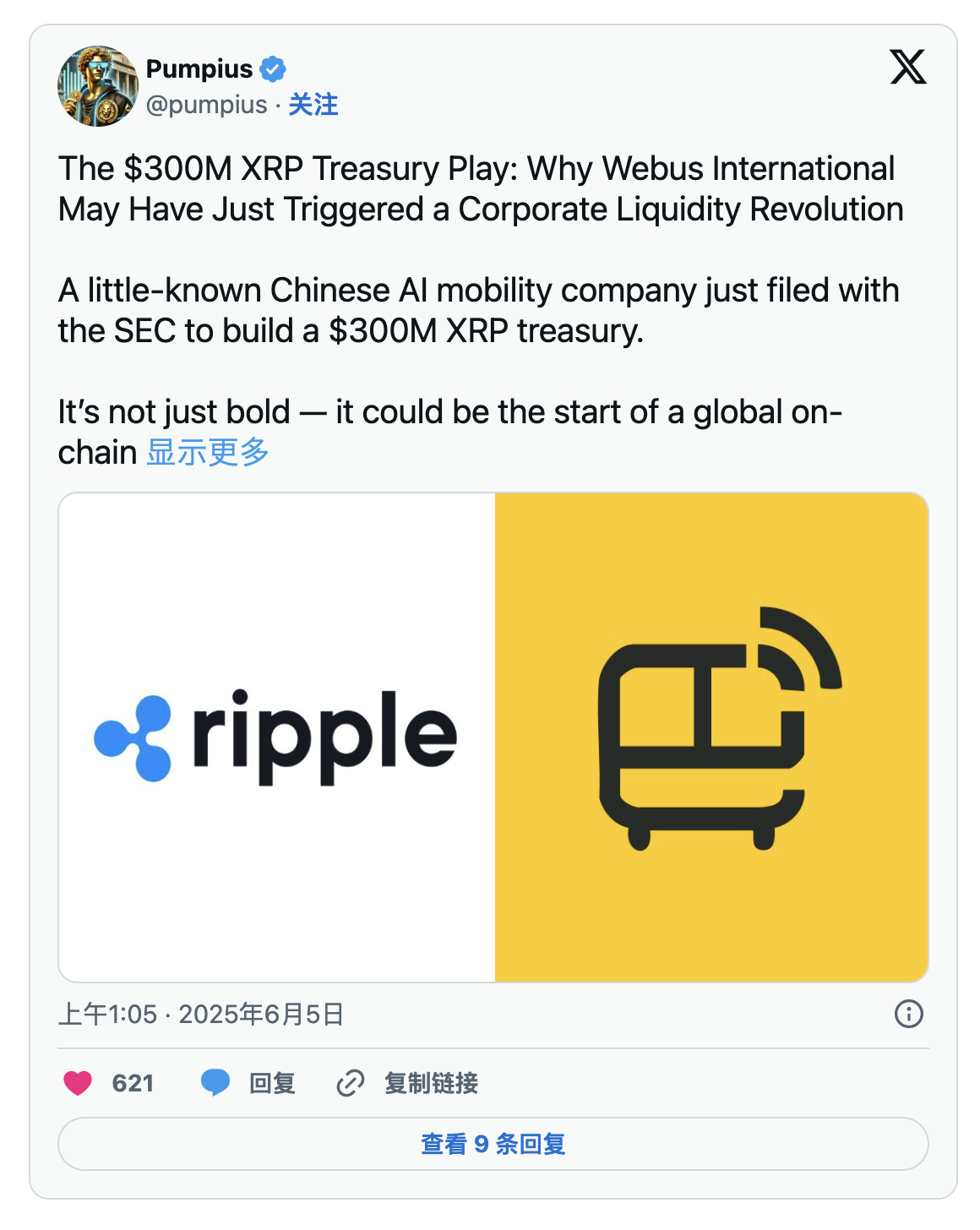 XRP價格預測：中國公司申請購買3億美元XRP XRP將飆至100美元？ | 區塊鏈 | 鉅亨號 | Anue鉅亨