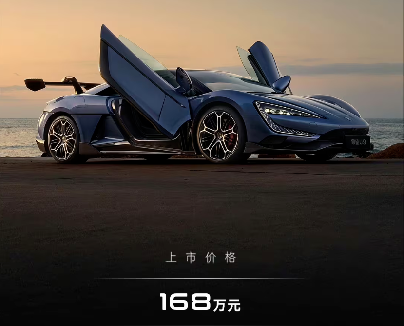 168萬人民幣！史上最牛的比亞迪誕生！ | 汽車 | 鉅亨號 | Anue鉅亨