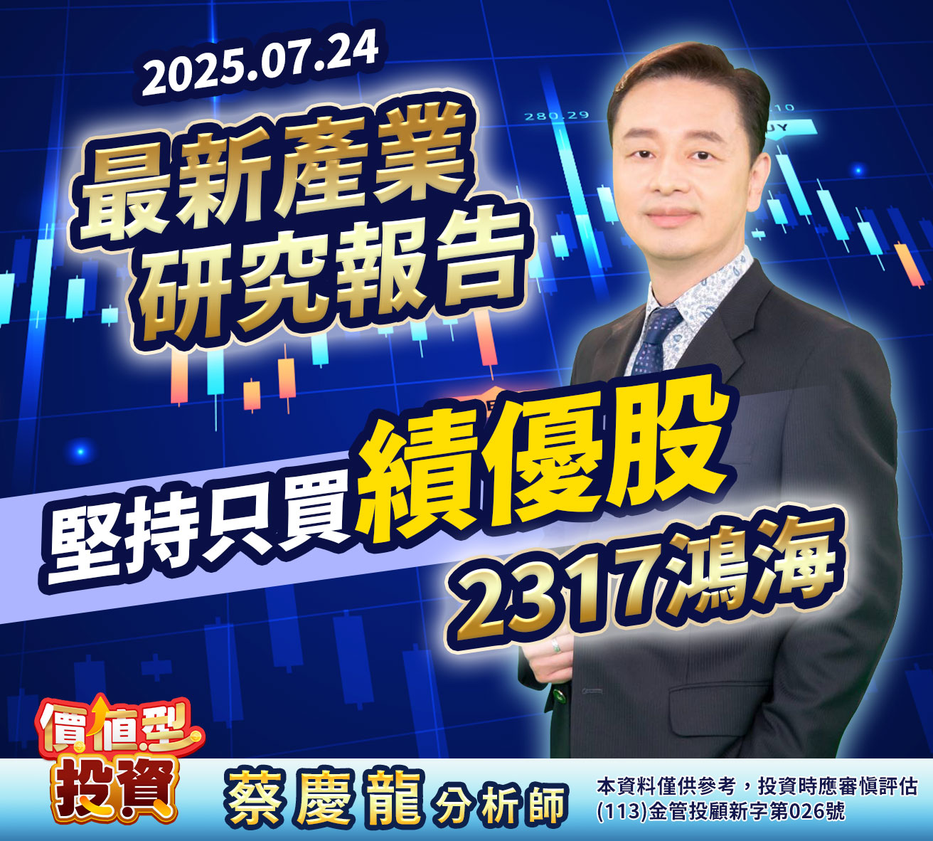 《價值型投資 最新產業研究報告》 鴻海（2317-TW）：全球AI伺服器九成來自台灣， 台廠龍頭擁兆元級訂單，營運進入AI成長主升段 | 台股 | 鉅亨號 | Anue鉅亨