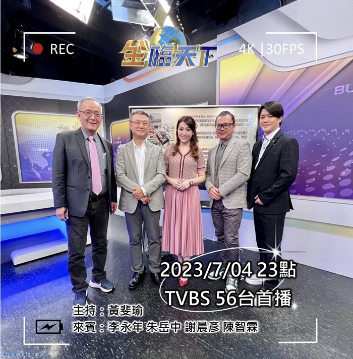 7/4(二) TVBS電視56台 23: | 台股 | 鉅亨號 | Anue鉅亨